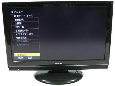 日立 L32-HV02(32インチ以上42インチ未満)の新品/中古販売 日立 L32-HV02(32インチ以上42インチ未満)の新品/中古販売