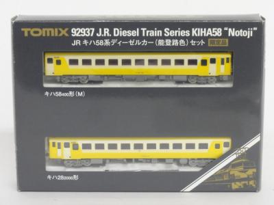 TOMIX 92937 JR キハ58系ディーゼルカー 能登路色 2両 セット TOMIX 92937 JR キハ58系ディーゼルカー 能登路色 2両 セット