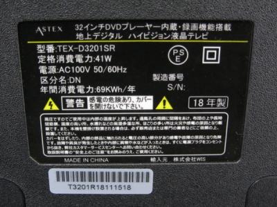 ASTEX TEX-D3201SR(テレビ、映像機器)の新品/中古販売 | 1477055 ASTEX TEX-D3201SR(テレビ、映像機器)の新品/中古販売 | 1477055