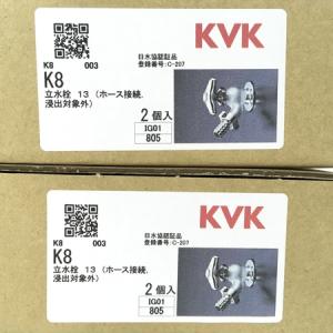 KVK K8(水栓、蛇口)の新品/中古販売 | 1506044 | ReRe[リリ]