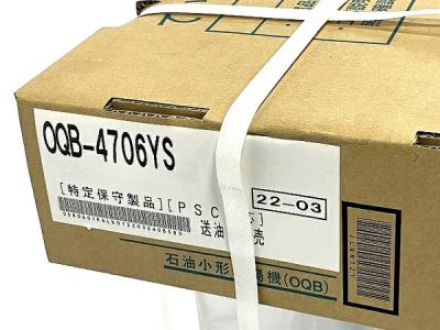 NORITZ OQB-4706YS(給湯設備)の新品/中古販売 | 1772475 | ReRe[リリ]